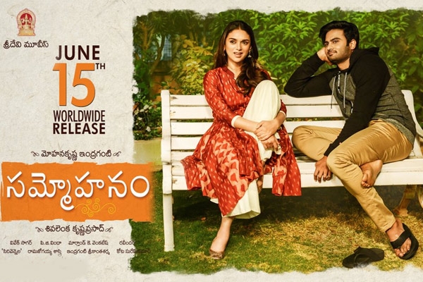 Sammohanam Telugu Movie, Sudheer Babu, Aditi Rao Hydari, Latest ...